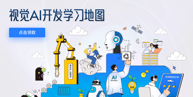 极市开发者平台-计算机视觉算法开发落地平台-极市科技