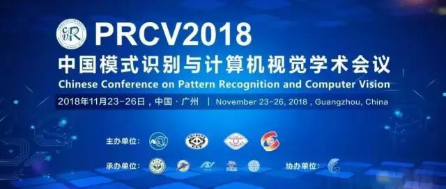 圆满落幕！极市与您共同走过 PRCV2018 盛会（附 PRCV 现场 poster 图及议程）-极市开发者社区
