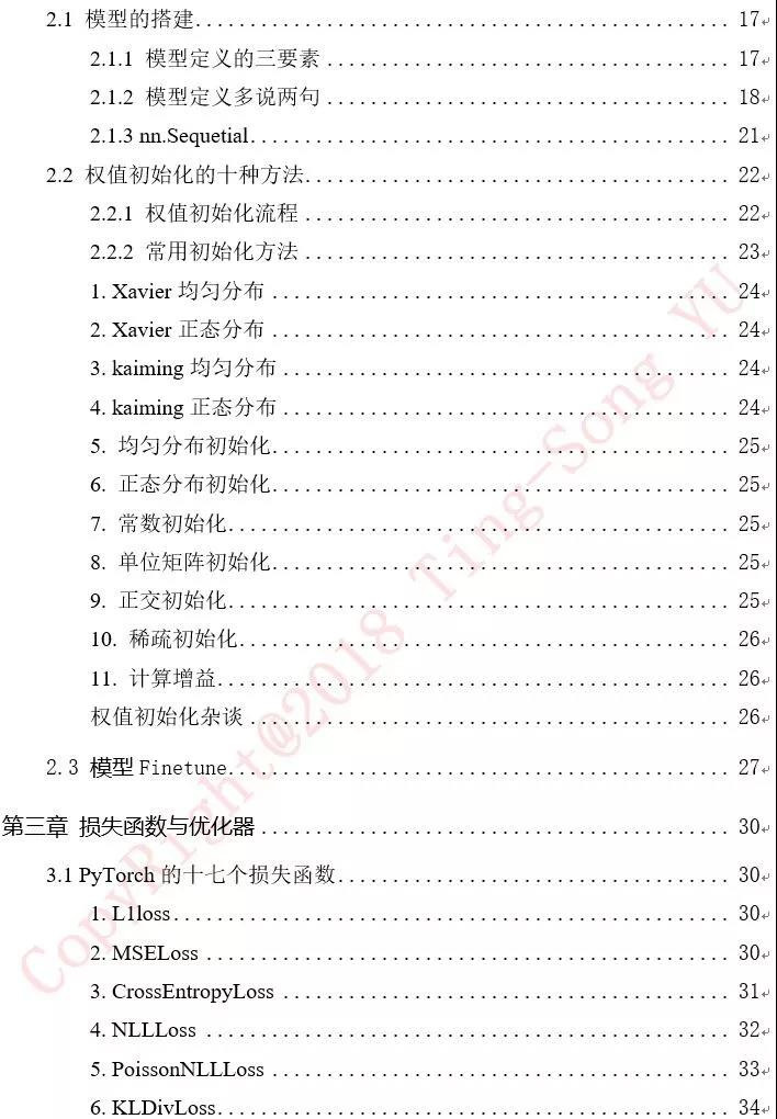 快速上手笔记，pytorch 模型训练实用教程（附代码） 极市开发者社区 