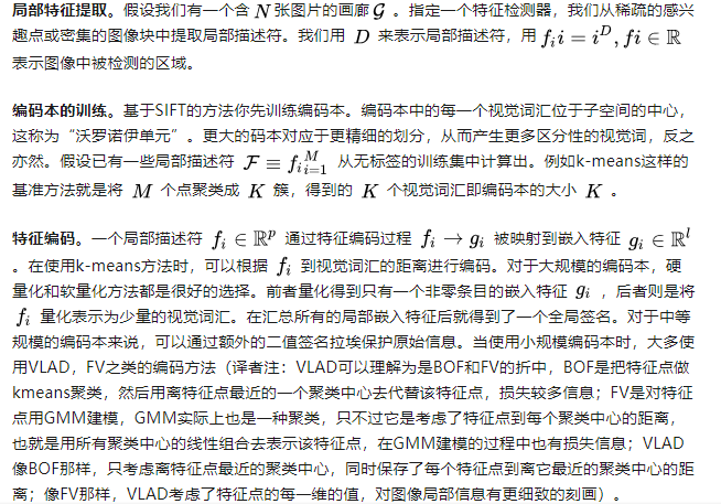 【TPAMI 重磅综述】 SIFT 与 CNN 的碰撞：万字长文回顾图像检索任务十年探索历程（上）-极市开发者社区