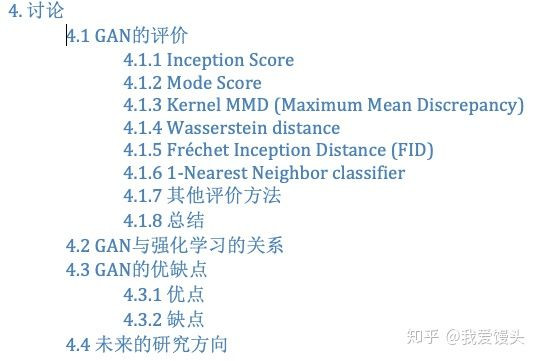 GAN 万字长文综述-极市开发者社区