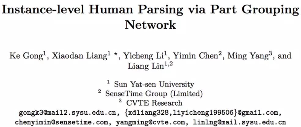 ECCV 2018 | 中山大学&商汤提出部分分组网络 PGN，解决实例级人体解析难题-极市开发者社区