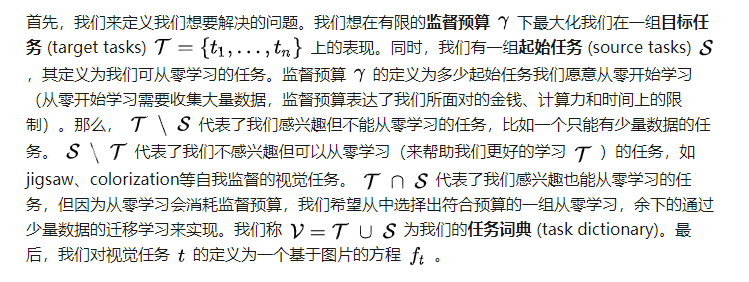 CVPR 2018 Best Paper Taskonomy 作者解读-极市开发者社区