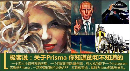 极市分享干货第 1 期:万元芳 Prisma 核心算法理论讲解分析 极市开发者社区