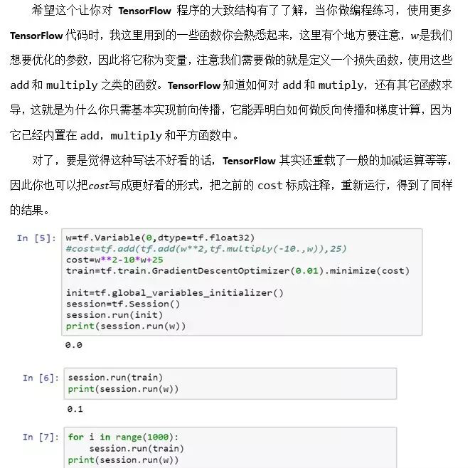 带你少走弯路：强烈推荐的 Pytorch/TensorFlow 快速入门资料和翻译（可下载）-极市开发者社区