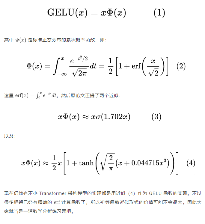 GELU 的两个初等函数近似是怎么来的？-极市开发者社区
