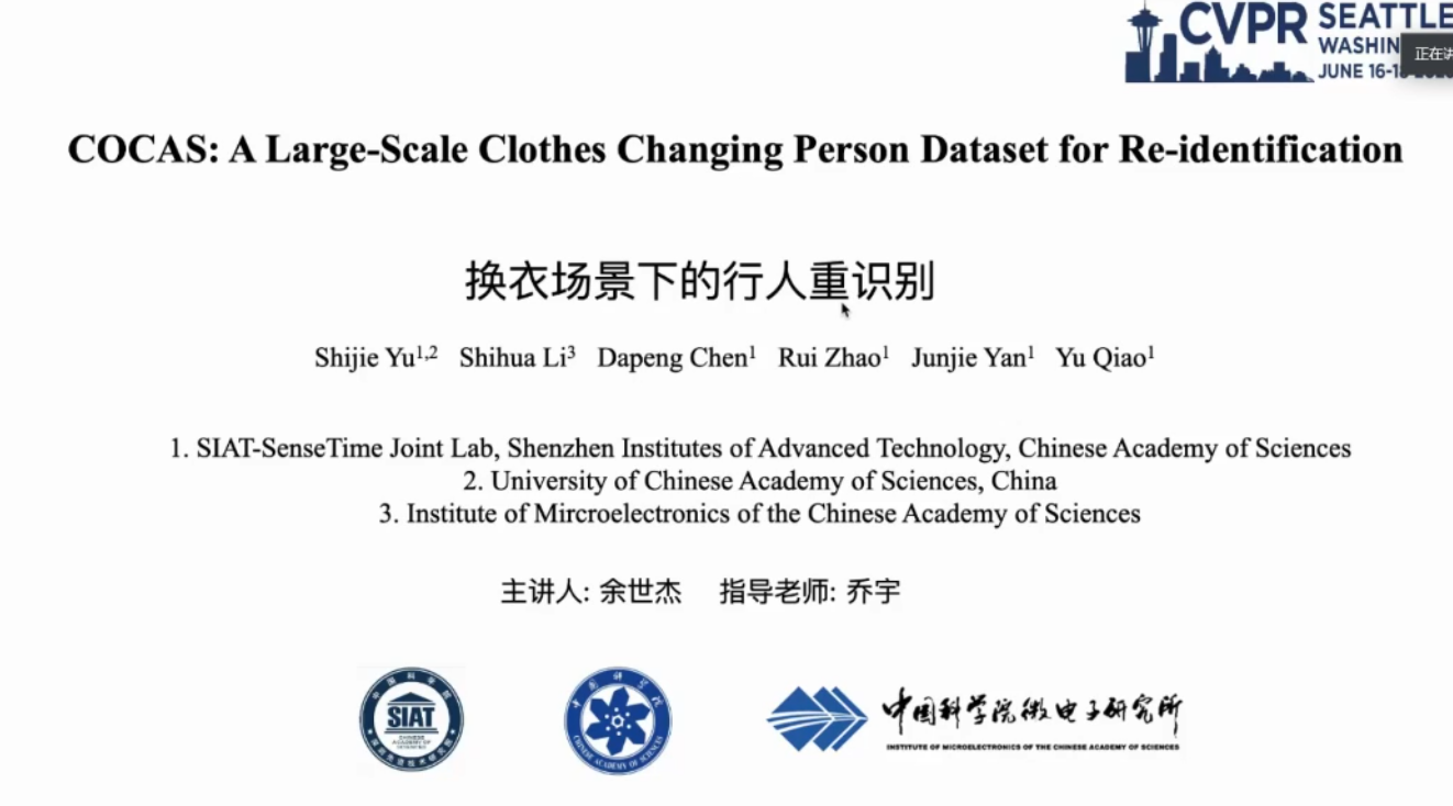 极市直播 | 第 56 期：CSIG-广东省 CVPR2020 论文在线学术报告会-极市开发者社区