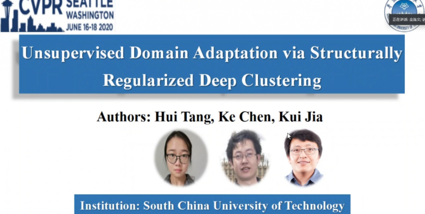 极市直播 | 第 56 期：CSIG-广东省 CVPR2020 论文在线学术报告会-极市开发者社区