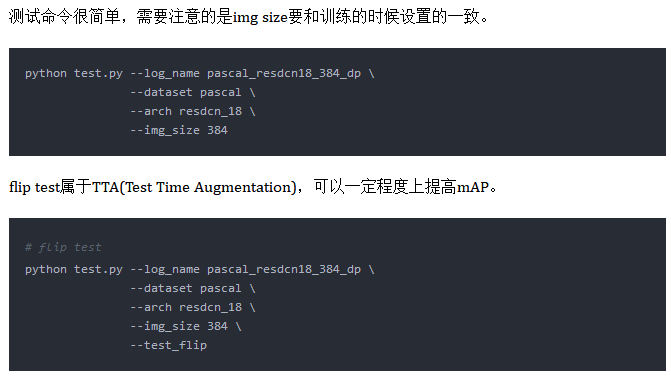 PyTorch 版 CenterNet 训练自己的数据集-极市开发者社区