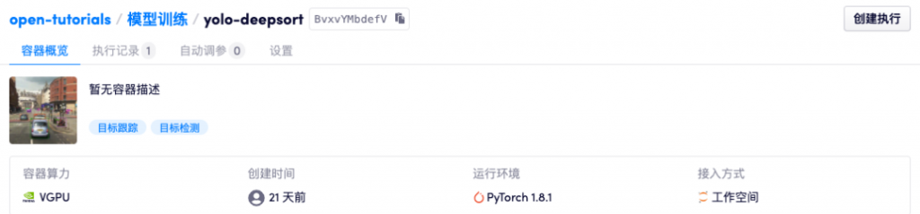 用 YOLO v5+DeepSORT，打造实时多目标跟踪模型-极市开发者社区