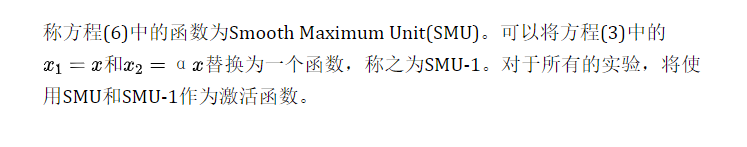 SMU 激活函数 | 超越 ReLU、GELU、Leaky ReLU 让 ShuffleNetv2 提升 6.22%-极市开发者社区