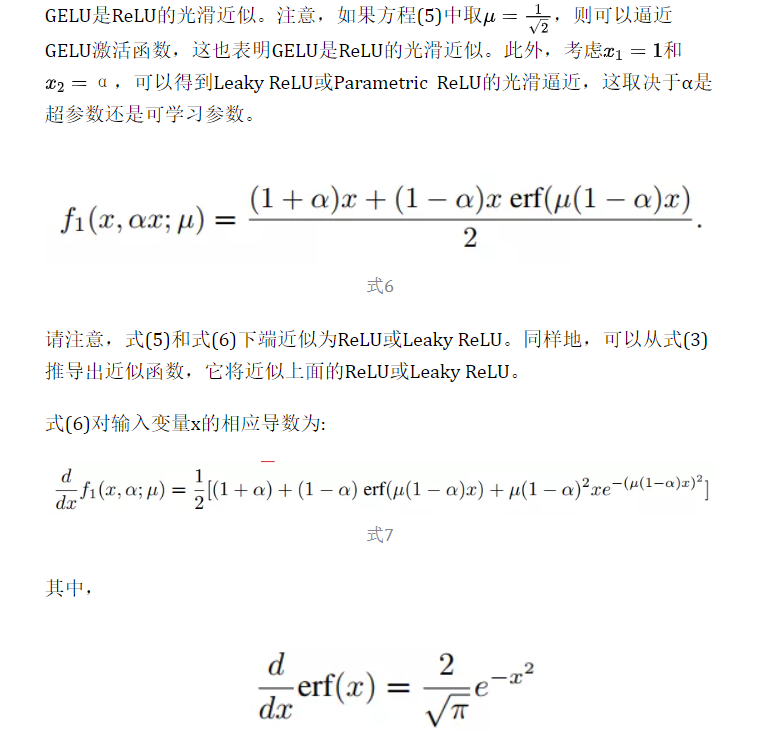 SMU 激活函数 | 超越 ReLU、GELU、Leaky ReLU 让 ShuffleNetv2 提升 6.22%-极市开发者社区