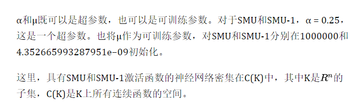 SMU 激活函数 | 超越 ReLU、GELU、Leaky ReLU 让 ShuffleNetv2 提升 6.22%-极市开发者社区