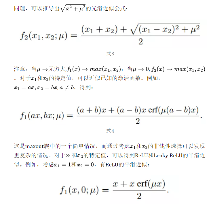 SMU 激活函数 | 超越 ReLU、GELU、Leaky ReLU 让 ShuffleNetv2 提升 6.22%-极市开发者社区
