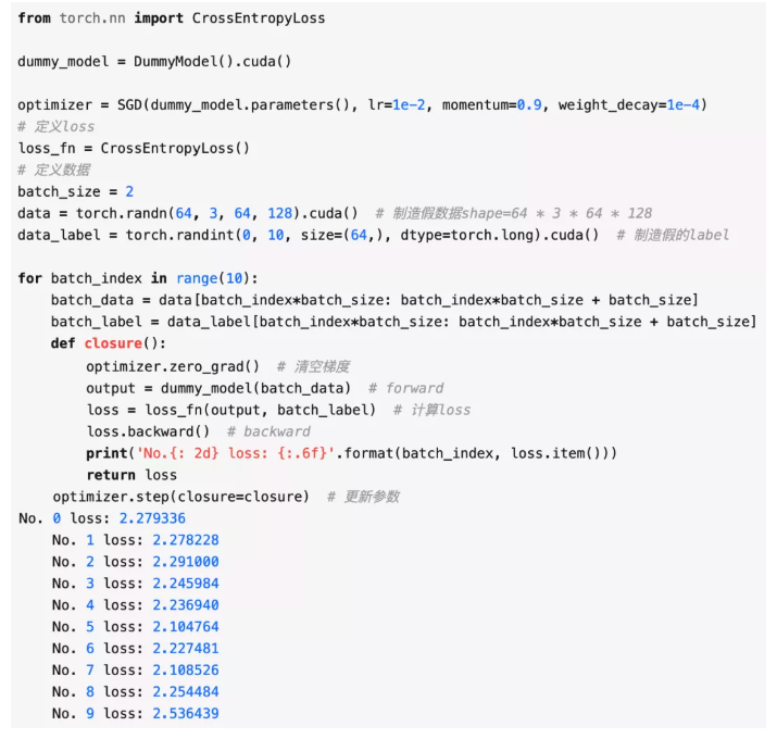 PyTorch 源码解读 | torch.optim：优化算法接口详解-极市开发者社区