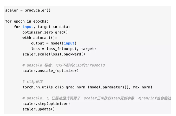 PyTorch 源码解读 | torch.cuda.amp: 自动混合精度详解-极市开发者社区